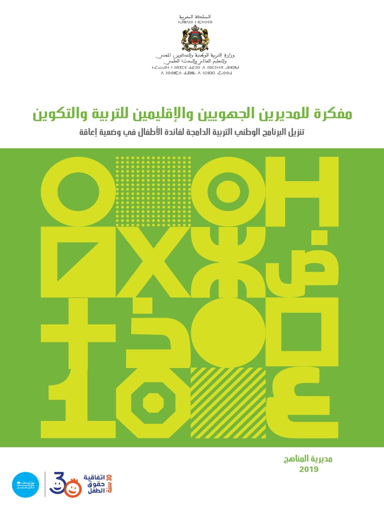 Memento Ar | PDF