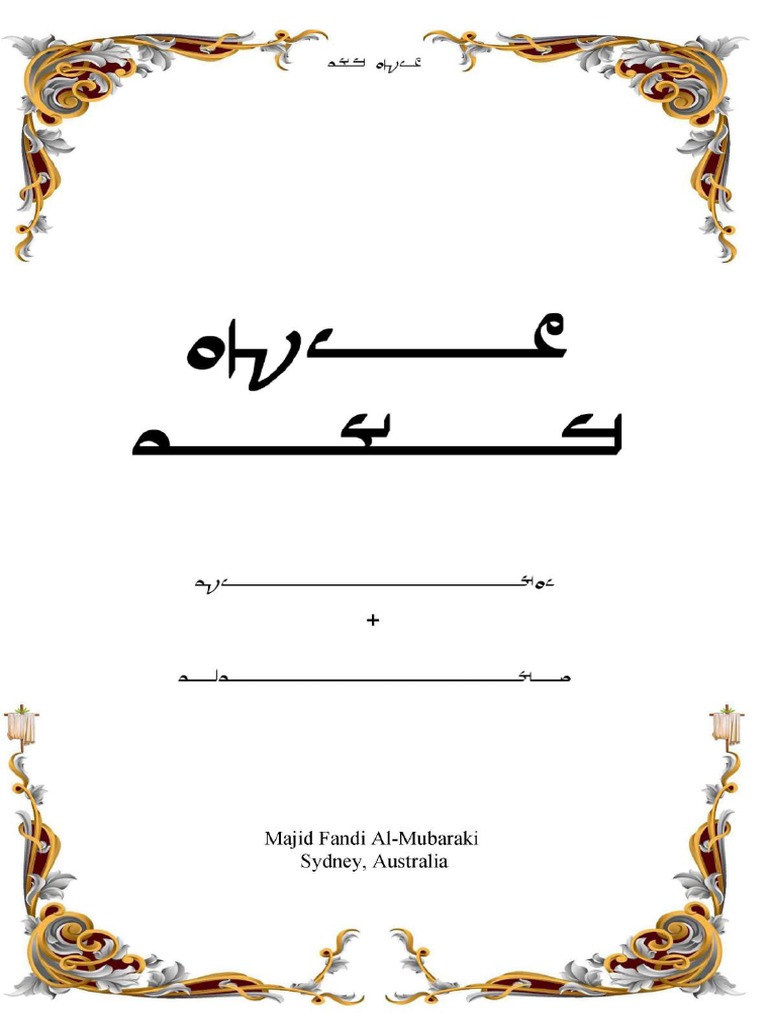 Dokumen - Tips Mandaean Holy Book Ginza Rba Mandaic | PDF
