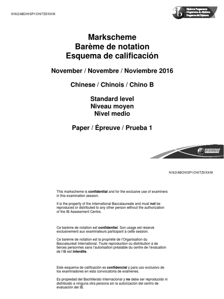 Chinese B Paper 1 SL Markscheme | PDF