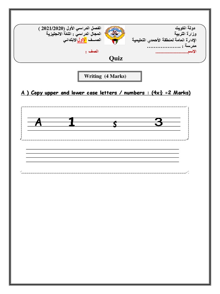 Quiz - Grade 1 Unit 1 Copy Letters and Numbers (A) | PDF