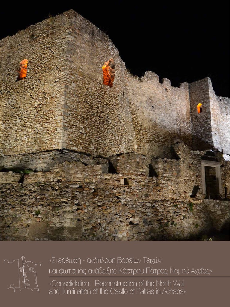 Α. ΚΟΥΜΟΥΣΗ ΚΑΣΤΡΟ ΠΑΤΡΑΣ | PDF