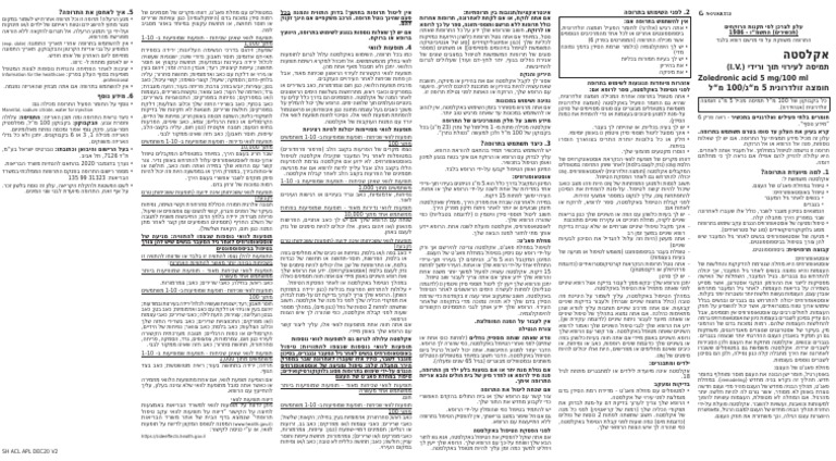 Rishum 19 366928121 | PDF