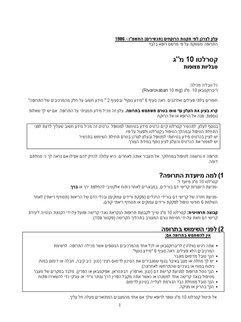 Rishum01 1 1003419421 | PDF