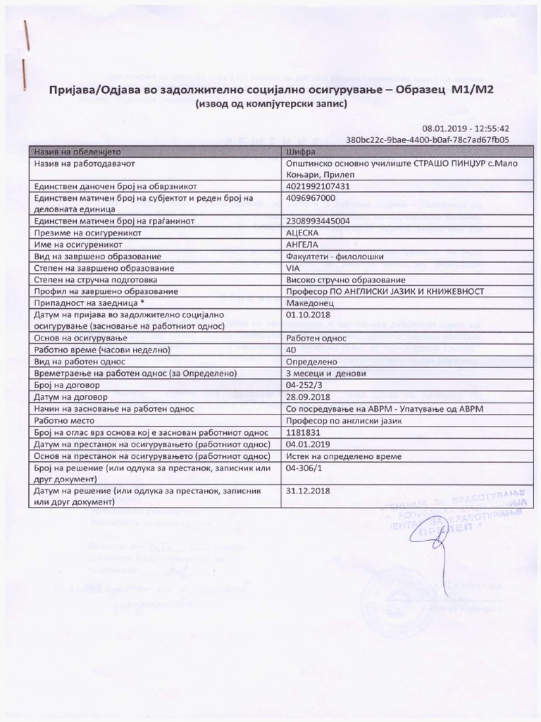 M1-M2 I Uverenie Za Staz-1 | PDF