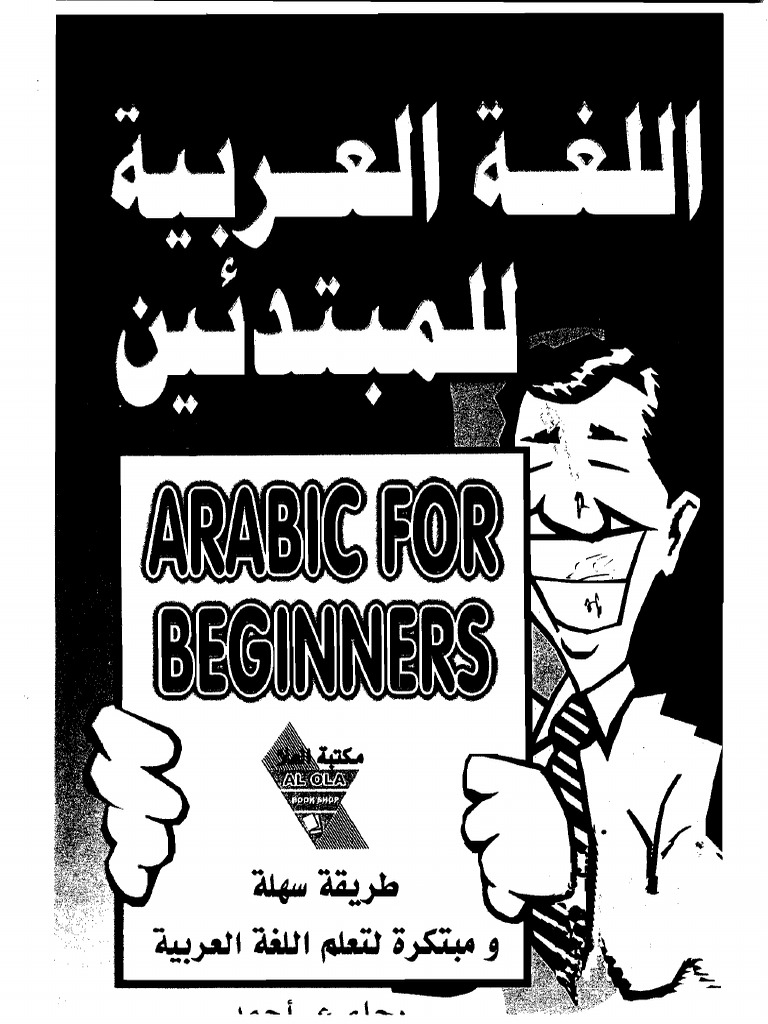 Arabic For Beginners | PDF