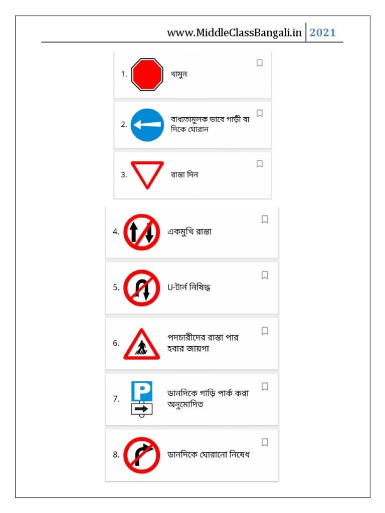 Traffic Signs in Bengali | PDF