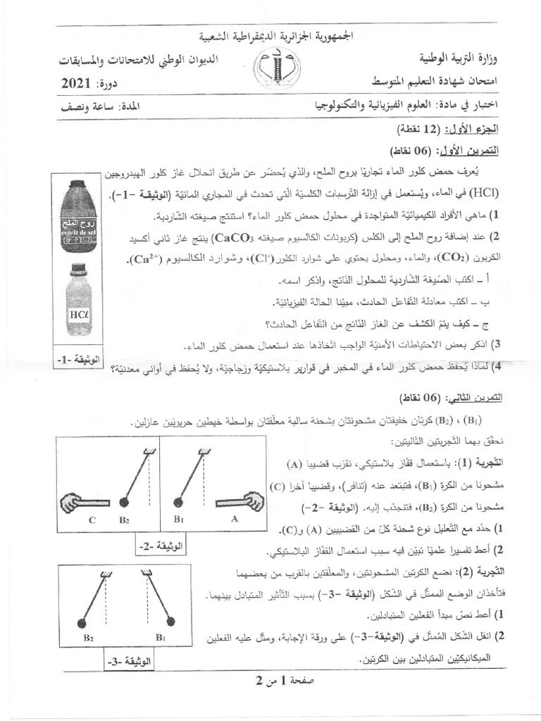 Dzexams Bem Physique Sujet 20211 1064702 | PDF