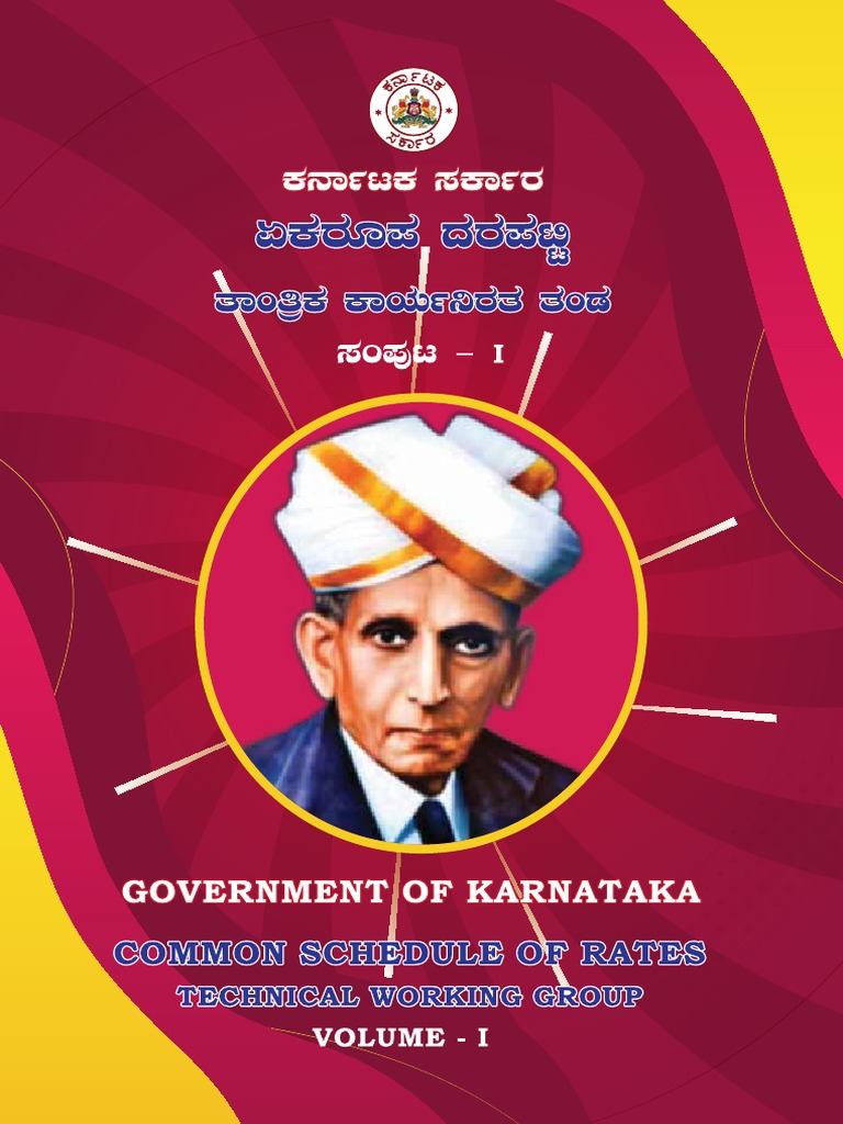 KPWD - Vol I Common SR | PDF