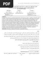 Dem - DZ Eph Meskiana | PDF