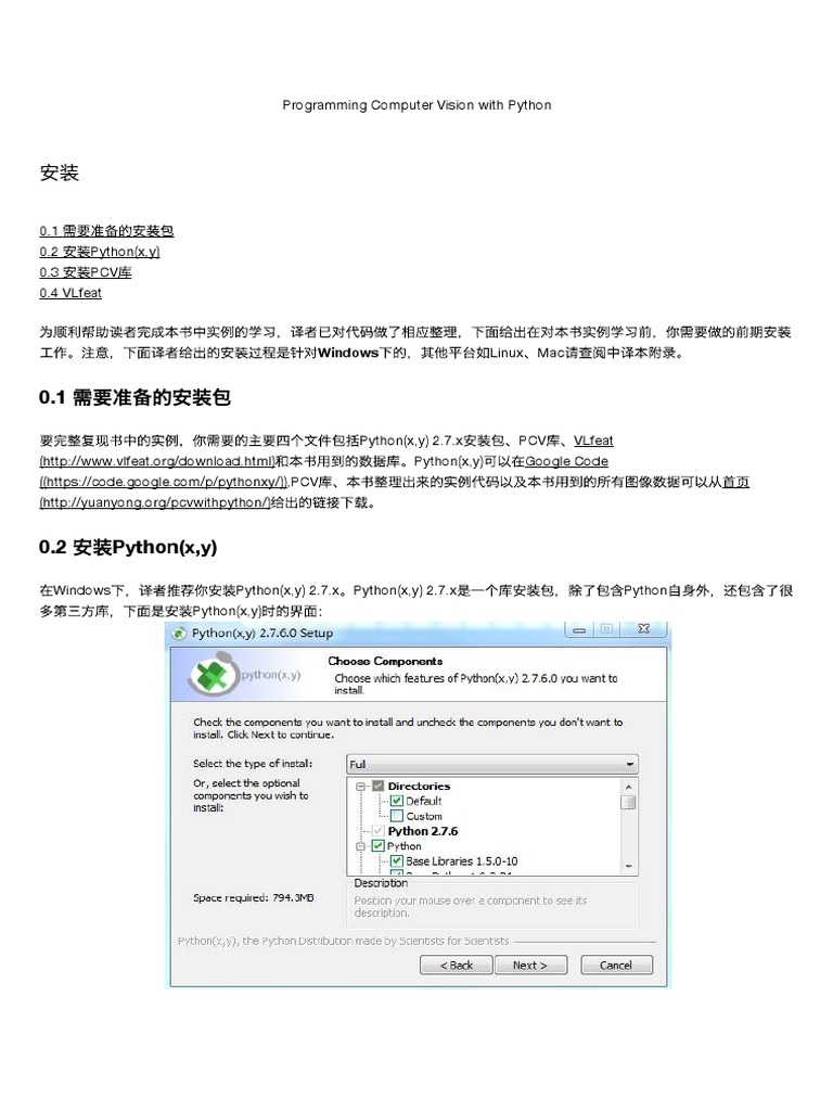 python计算机视觉编程 | PDF | Html | Python (Programming Language)