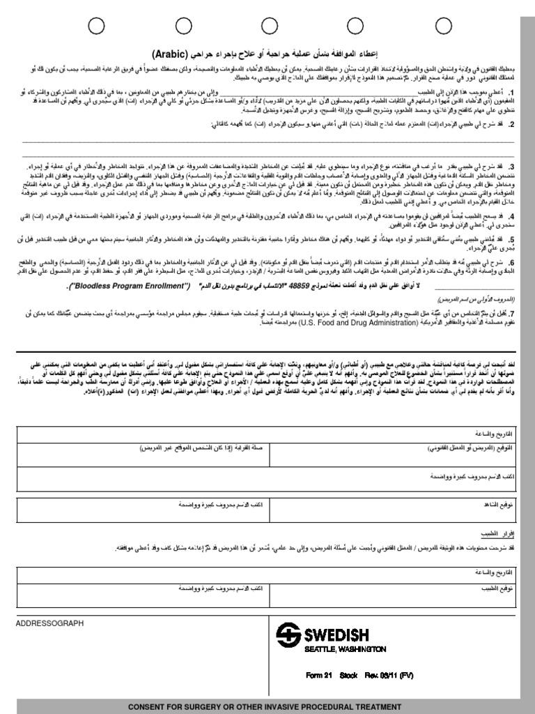 Arabic Consentforsurgeryform21 PDF | PDF | Medical Specialties | Surgery