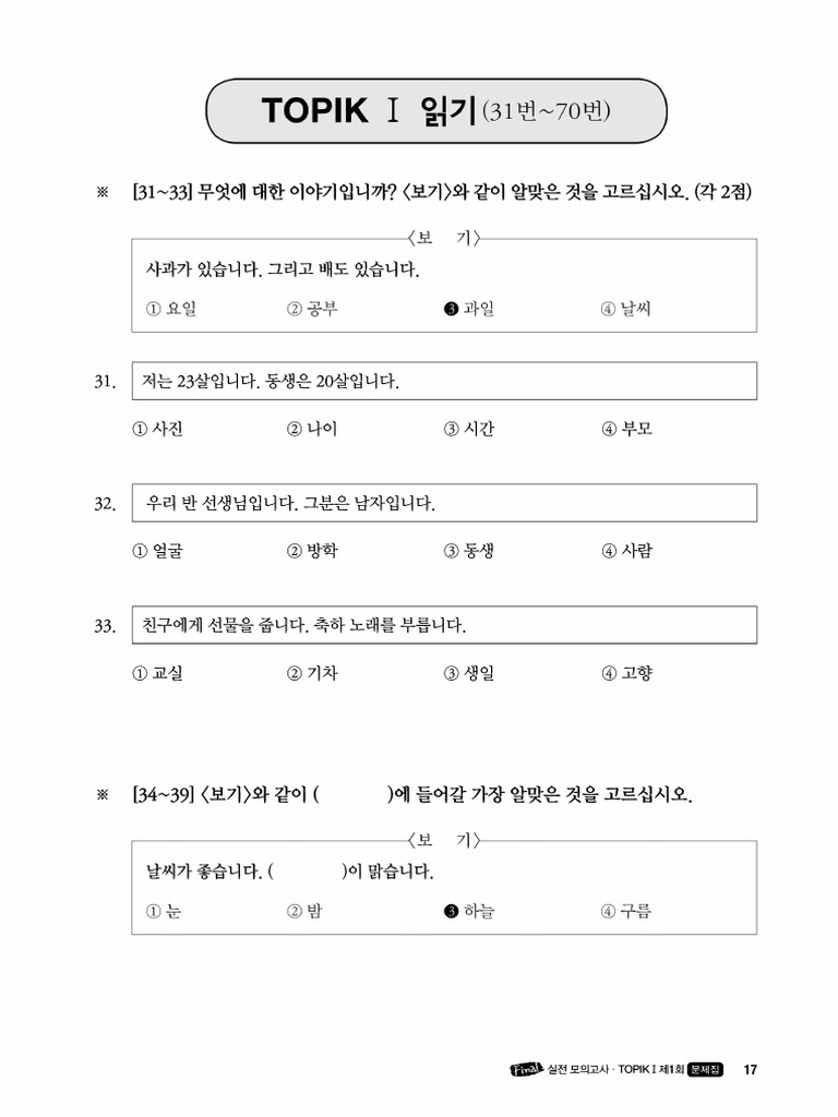 Topik I Reading 1 | PDF