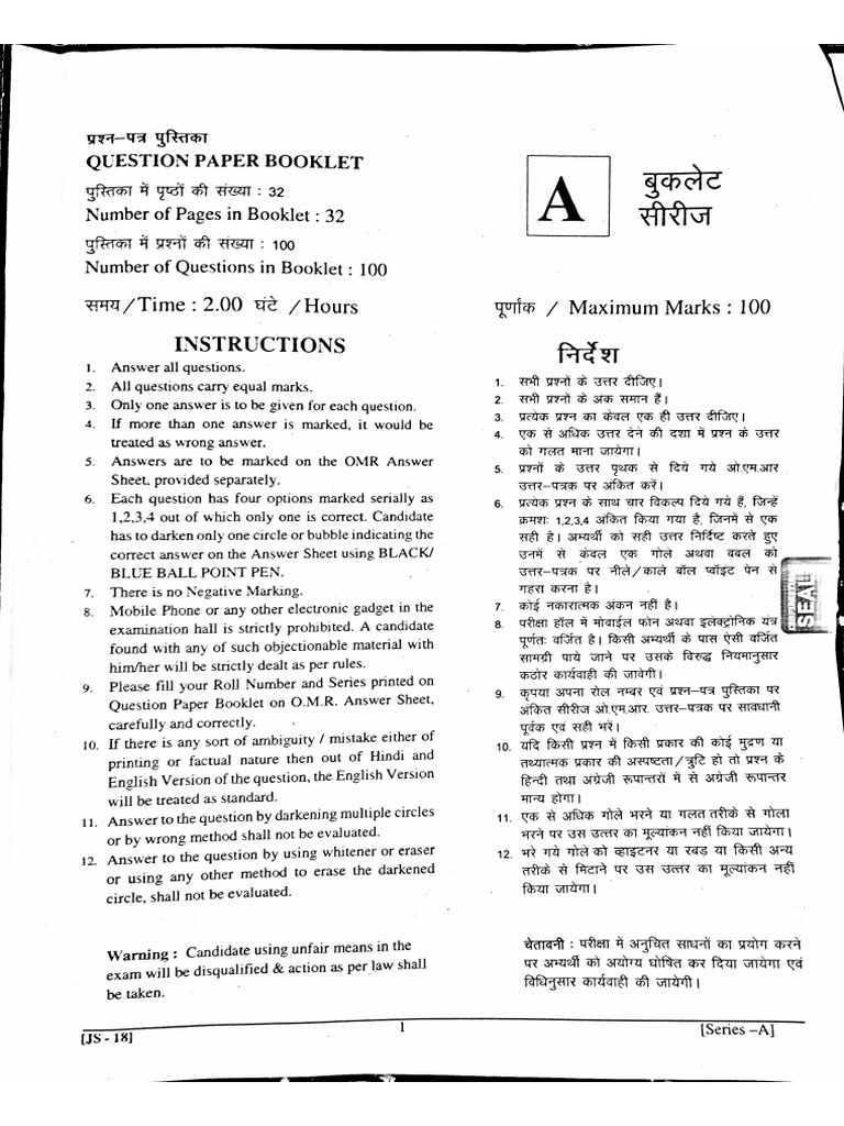 RJS 2018 Civil Judge Exam Answer Key | PDF