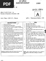 Adr Previous Exam Question Papers | PDF