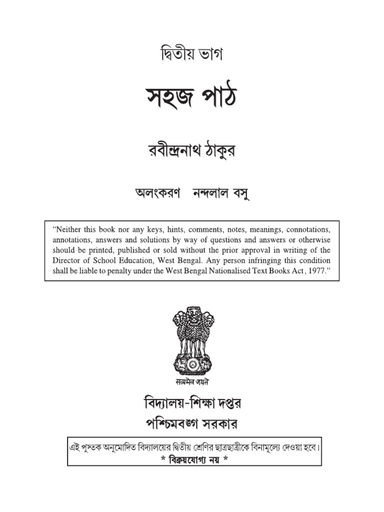 Shohoj Path - Rabindranath Tagore | PDF