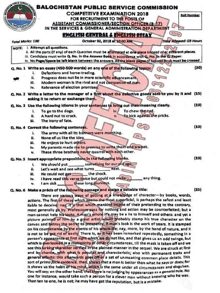 Past Pcs Papers 2018 | PDF