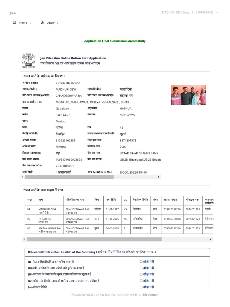 Welcome Bihar RCMS Portal | PDF