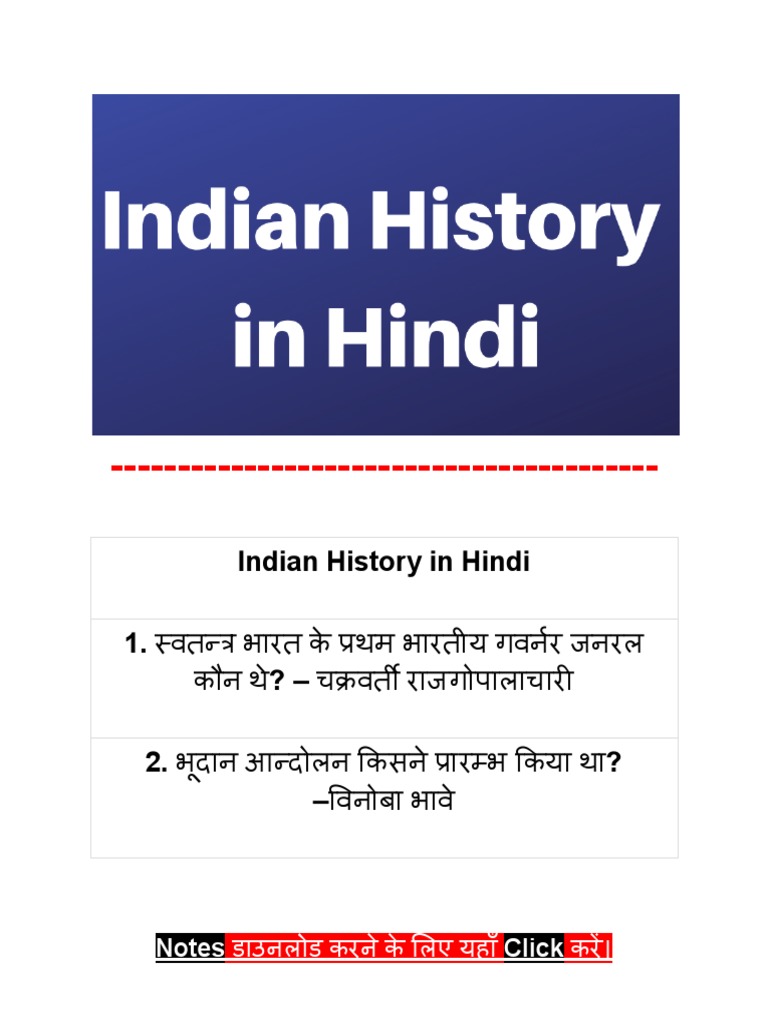 Indian History in Hindi (Download PDF) | PDF
