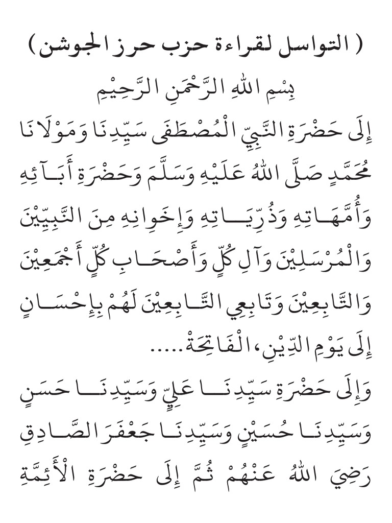 Hizib Hirzul Jausyan Lirboyo | PDF