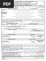 Formulaire CNSS | PDF | Salaires | Travail