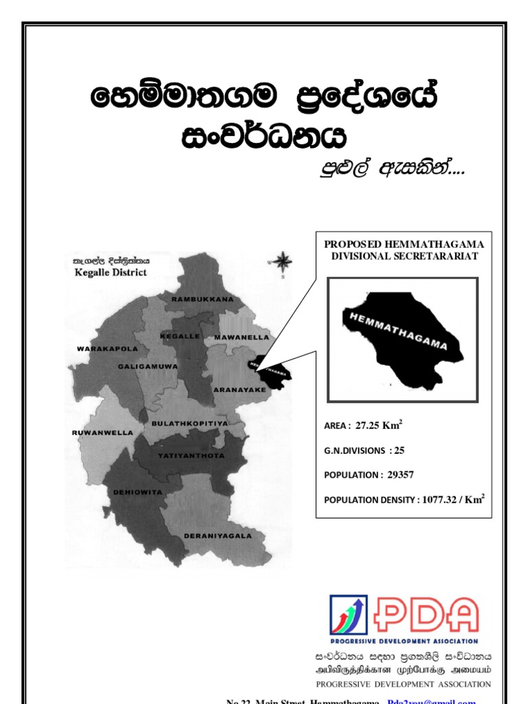 Hemmathagama Development Plan | PDF | Mosque | Abrahamic Religions