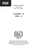 PSEB Duplicate Certificate Application | PDF