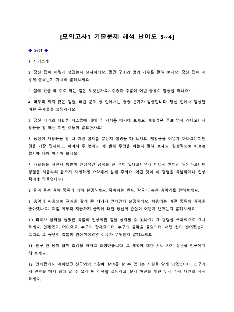 5 đề thi OPIC | PDF