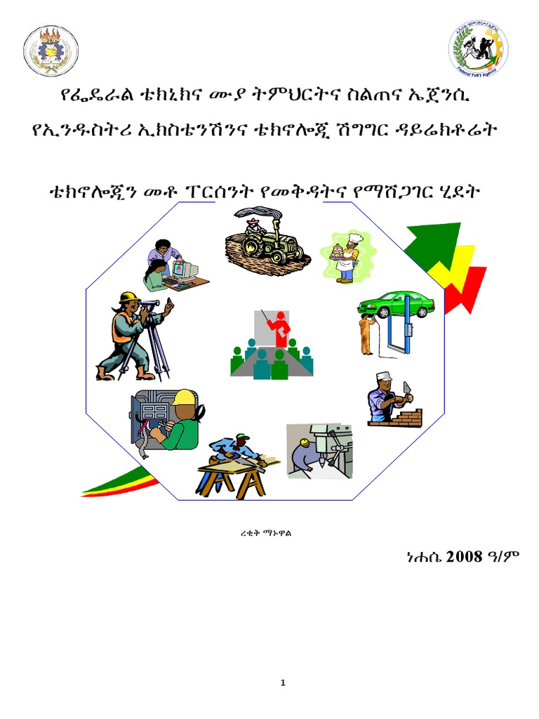 Technology 100% Copy Manual Final Draft1 | PDF