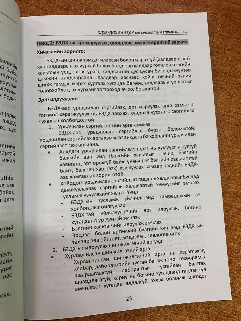 F657D384-A44E-41DF-BE04-C47E0C12CE5C | PDF