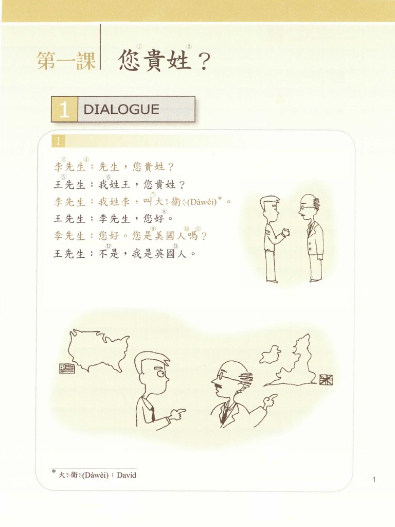 Practical Audio-Visual Chinese 1 (National Taiwan Normal University ...