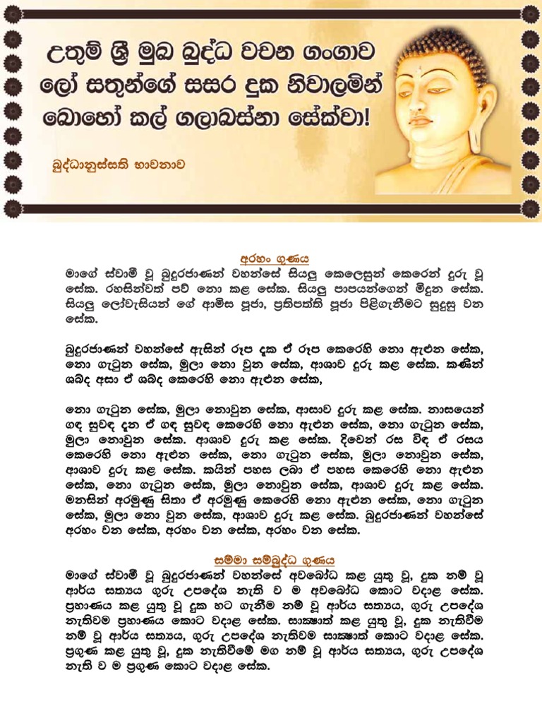 Buddhanussathi Bawanawa | PDF