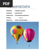 Εργασία Στο Μάθημα Της Τεχνολογίας (Αερόστατο) | PDF