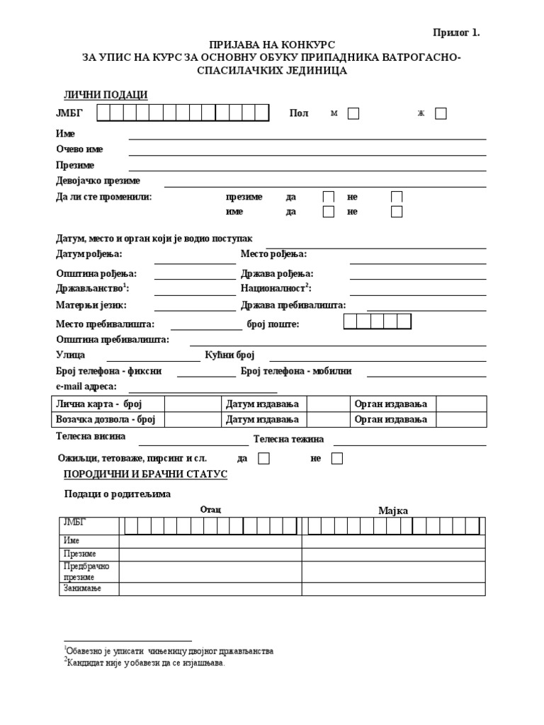 2 - Prijava Na Konkurs | PDF