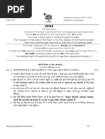 Class 10 - Hindi - Samas - Worksheet Answers - 23-24 | PDF