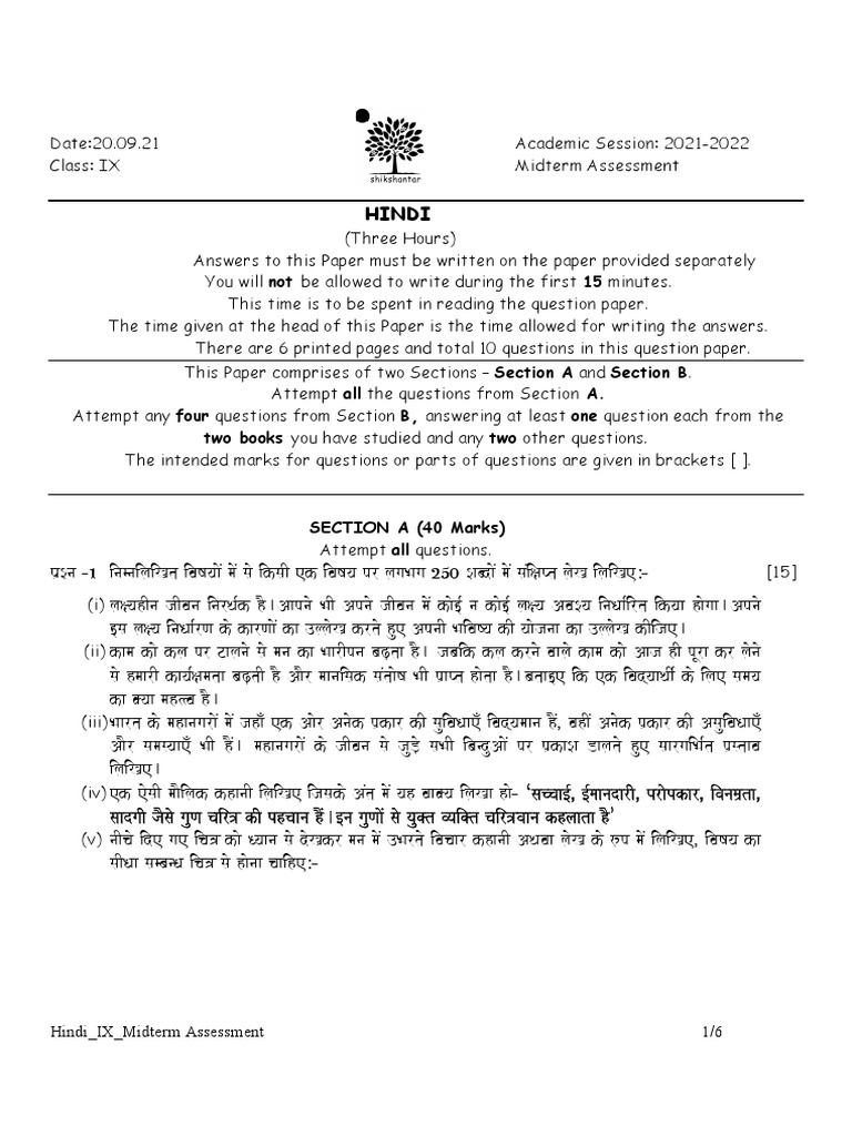 Hindi - IX - Midterm Assessment 2021 ICSE BOARD | PDF
