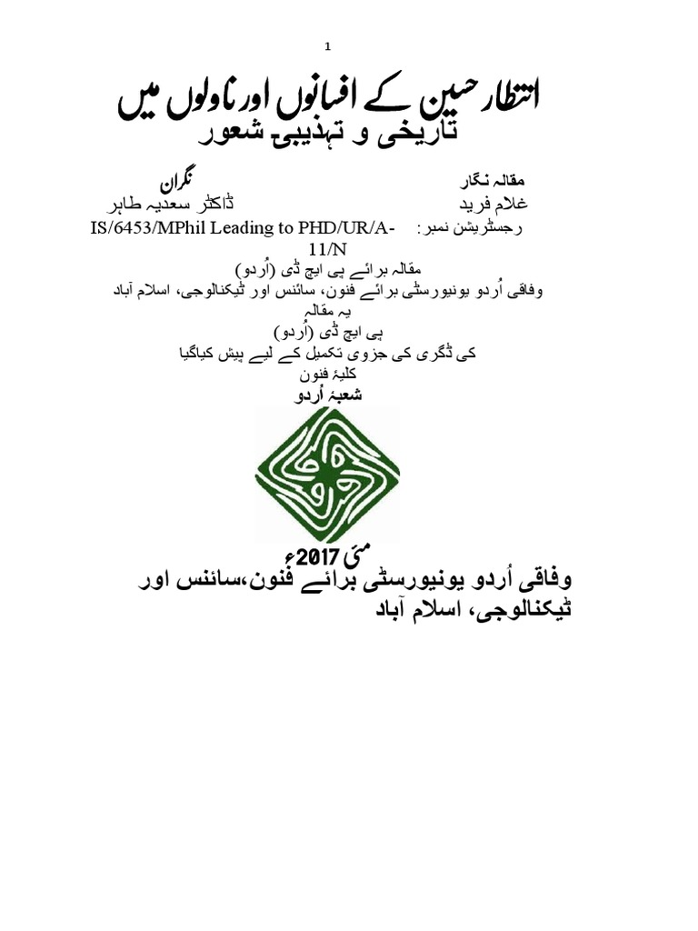 Ghulam Farid - Urdu - 2018 - FUUAST - PRR | PDF