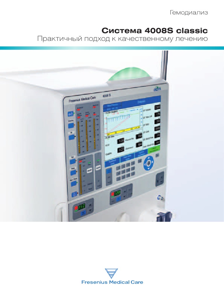 Fresenius 4008s Classix Broshyura | PDF