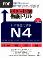 Try N3 Book Sheet | PDF