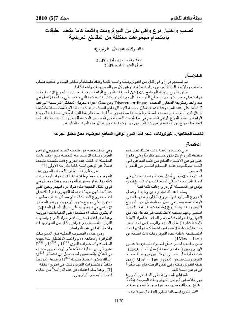 Design and Testing A Neutrons and Gamma-Ray Multilayer Shield Using ...