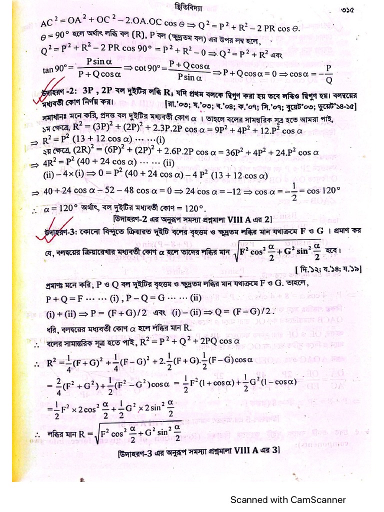 Statics Ketab Sir | PDF