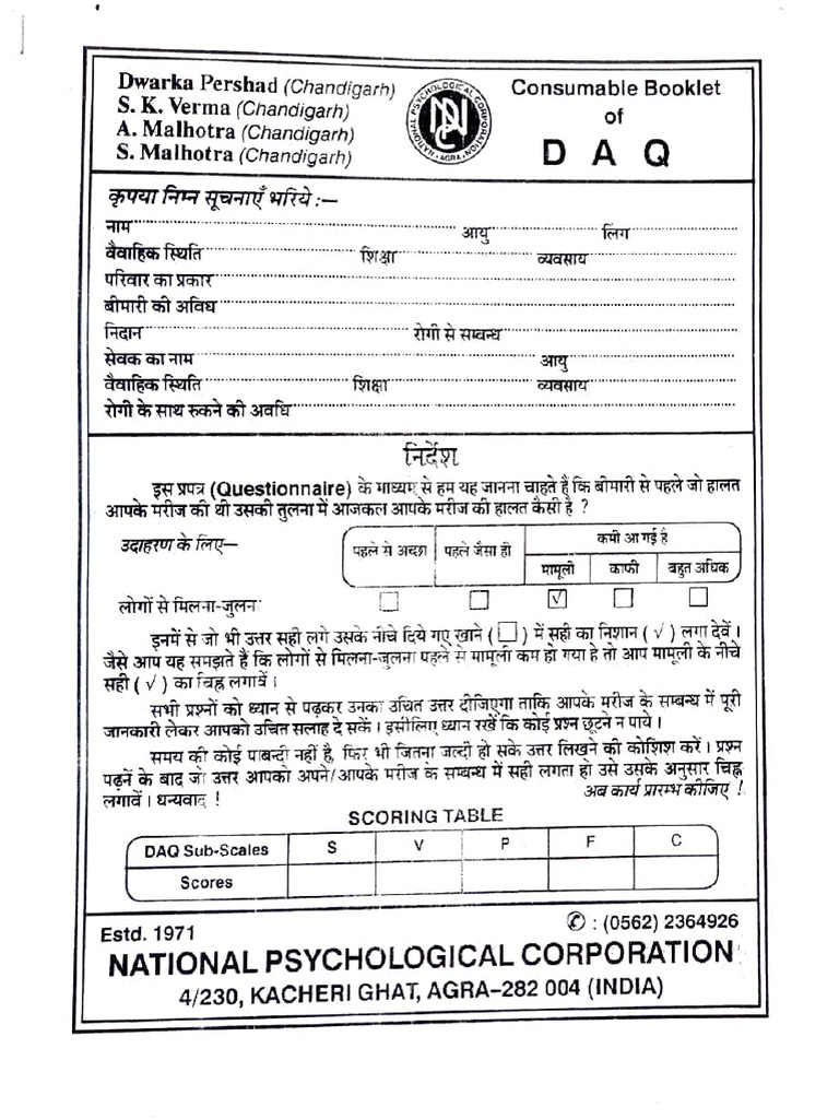 Dysfunction Analysis Questionnaire (DAQ) | PDF | Disability ...