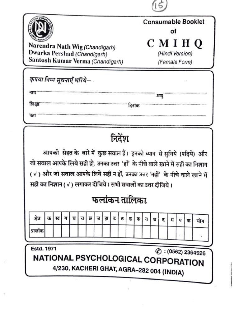 CMI Health Questionnaire | PDF | Psychiatry | Mental Disorder