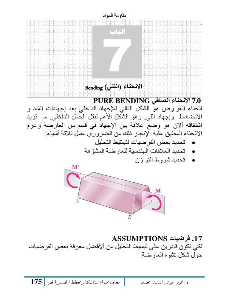Chapter07 Bending24x17 | PDF