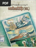 Road Yellow Book | PDF | Books