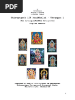 63 Nayanmars Name List in Tamil | PDF | Bhakti Movement