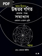 Engineering Question Bank - Udvash | PDF