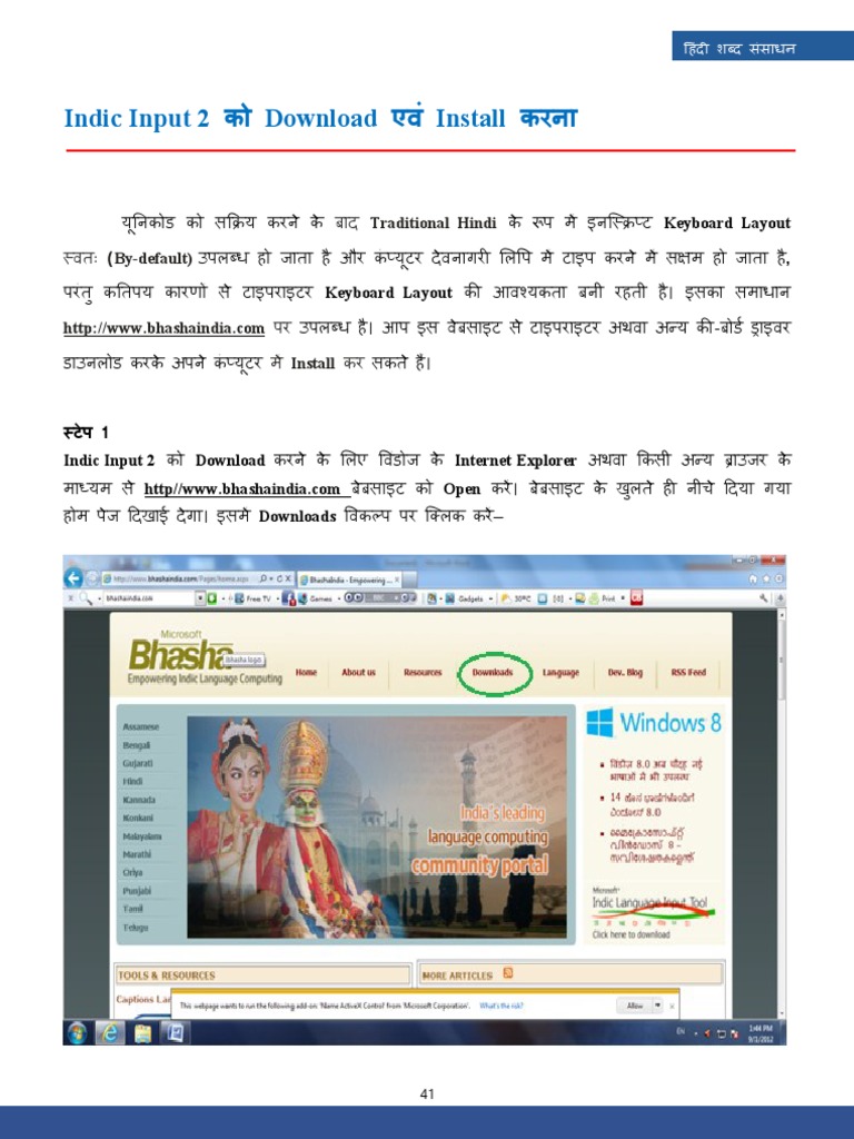 Chap7 HindiShabadSansadhan2ndEditionPart2 | PDF