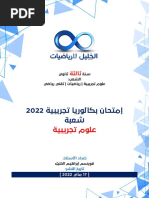 Math MT Bac2020 | PDF