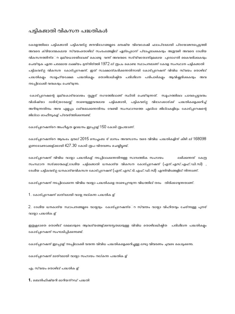 SC Schemes Revised | PDF