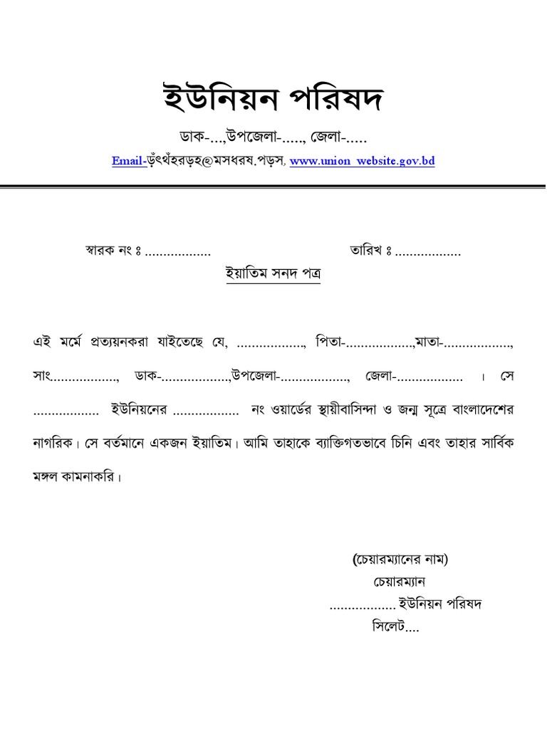 Protton Potro Certificate | PDF
